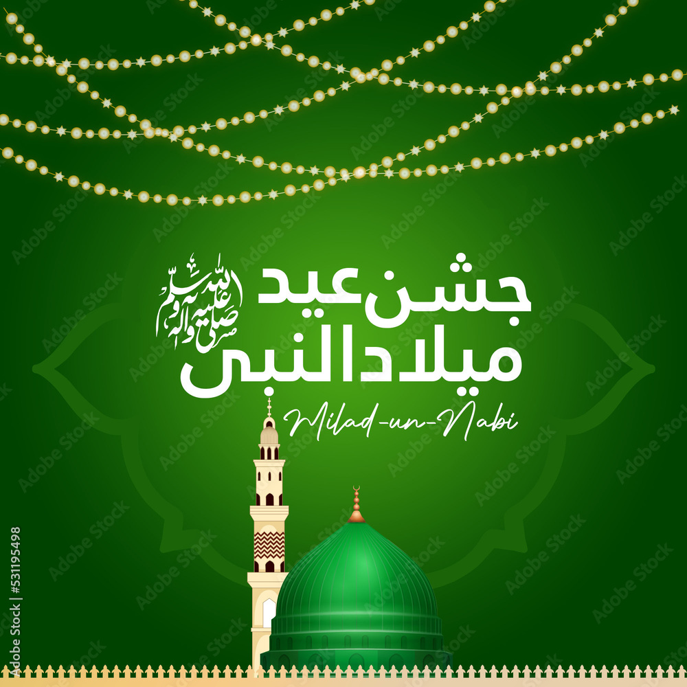 Jashn Eid Milad-un-Nabi Arabic calligraphy - Holy prophet birthday ...