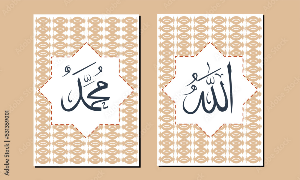 Translate text Arabian to English means Allah Muhammad or Muslim's God ...