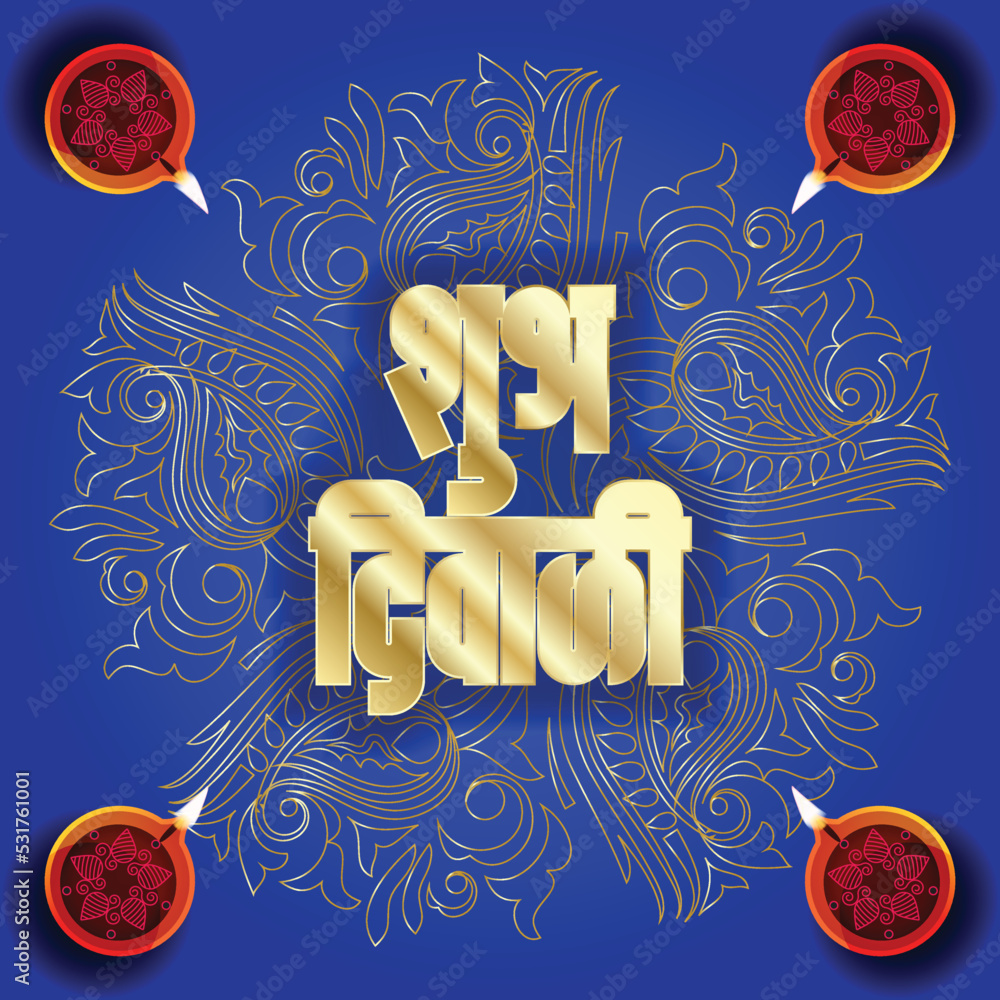 "Shubh Deepawali" Means Happy Deepawali. banner or poster for Shubh ...