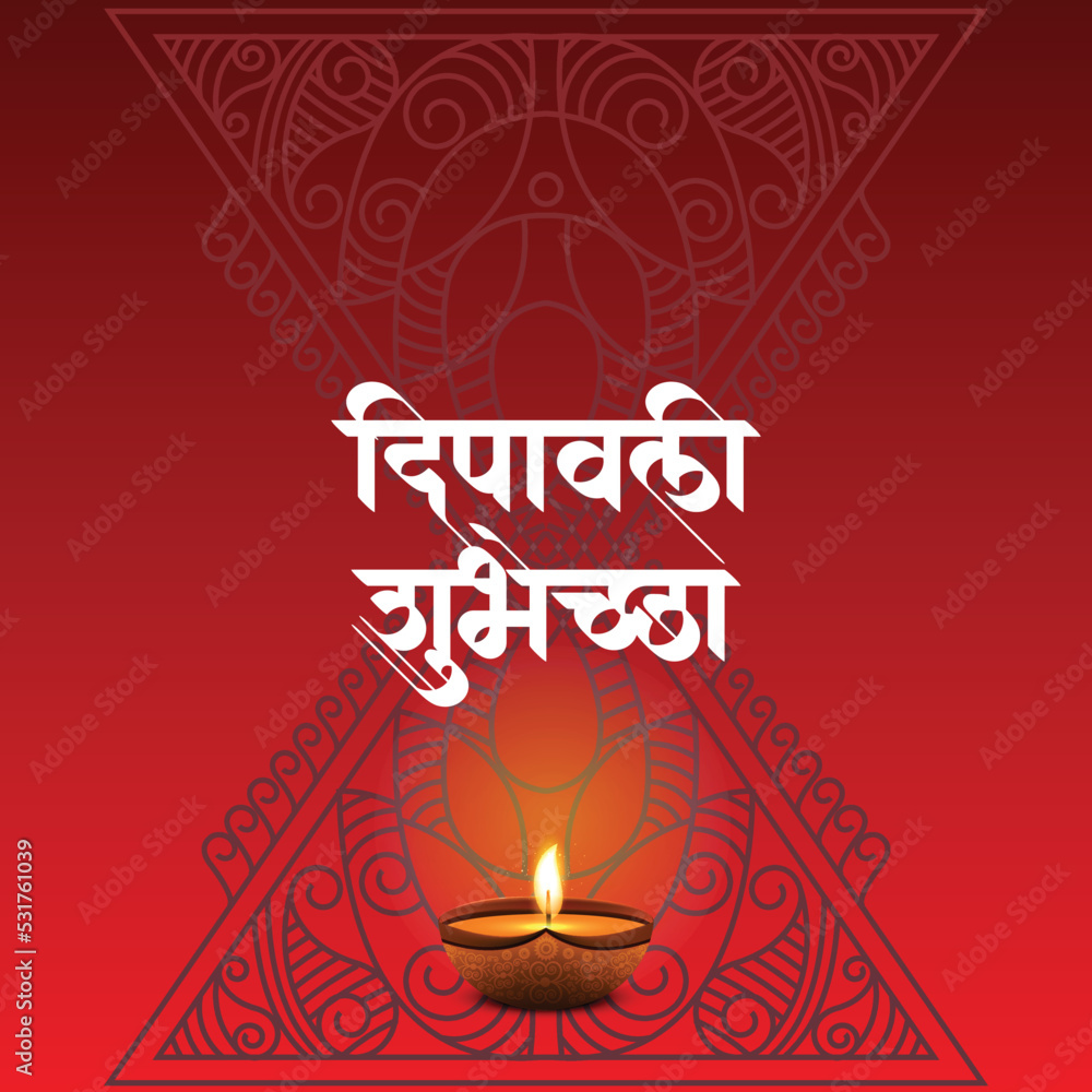 Vecteur Stock "Deepawali Shubhechha" Means Happy Deepawali. banner or ...