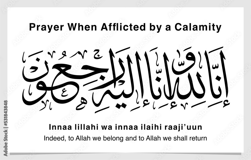 Phrase "Innalillahi wa inna ilaihi raaji'un" also known as "Istirja ...