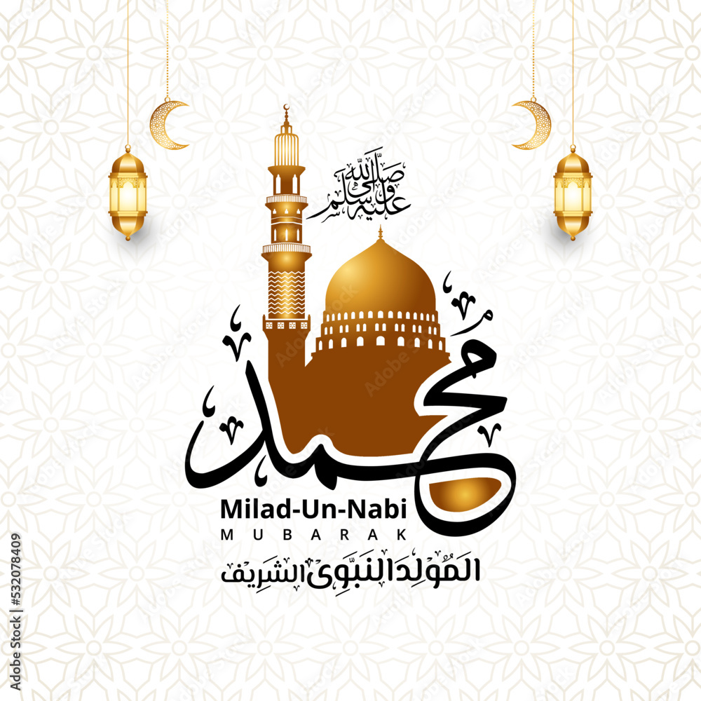 arabic luxury muhammad calligraphy mawlid al nabi sharif mubarak text ...