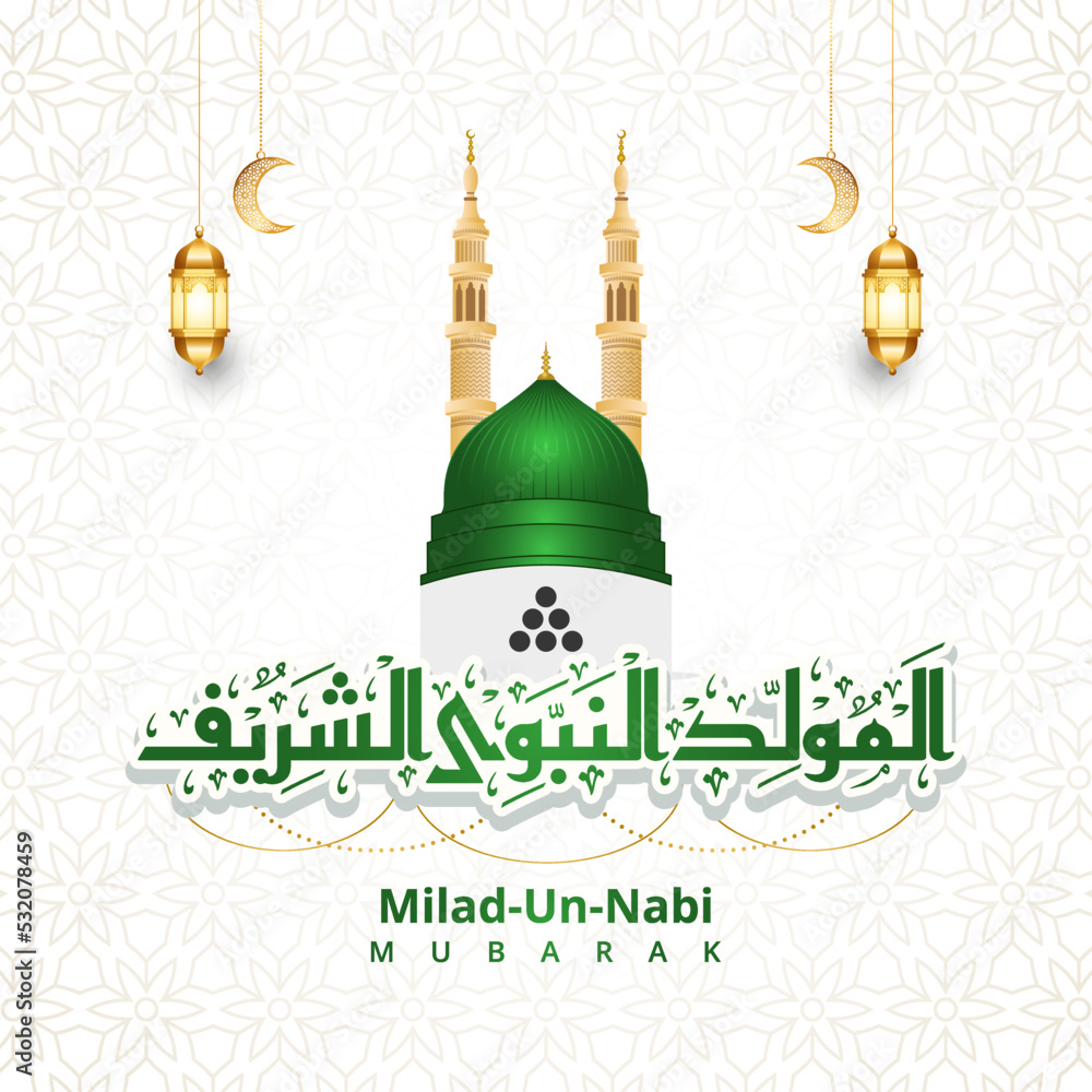 milad un nabi or mawlid al nabi arabic text greeting islamic background ...