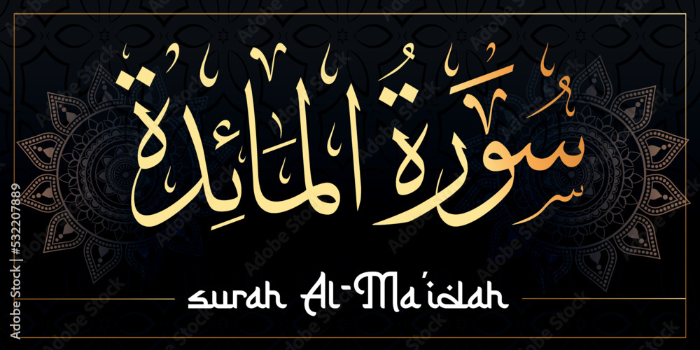 quran calligraphy - The name of surah of the Holy Quran, surah Al-Ma ...