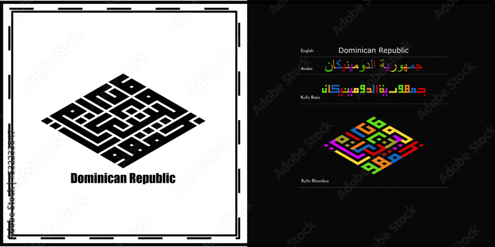 Vector arabic kufic calligraphy design for Dominican RepubliC Symbol ...