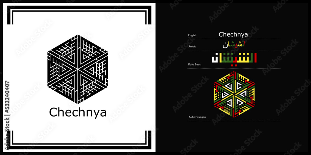 Vector arabic kufic calligraphy design for Chechnya Symbol, logo and ...