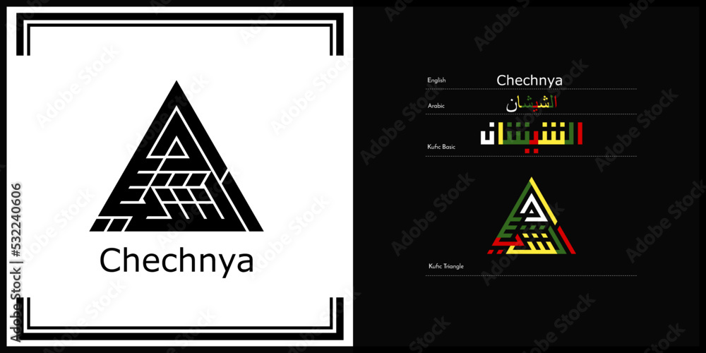 Vector arabic kufic calligraphy design for Chechnya Symbol, logo and ...