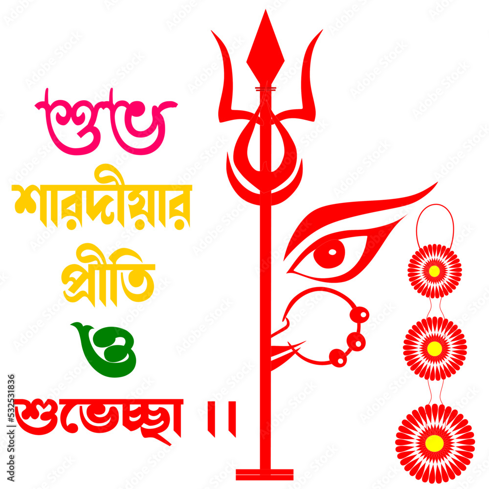 Durgapuja,Durga Puja Bangla,Dhaker Saj Durga Chala Stock Vector | Adobe ...