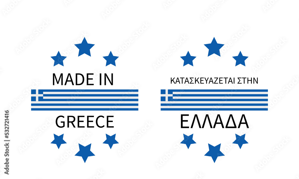 Made in Greece labels in English and in Greek languages. Quality mark ...