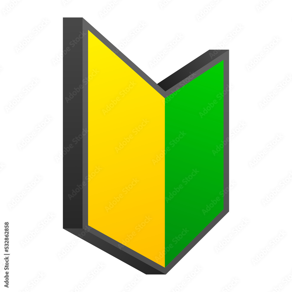 Japanese symbol for beginner, great design for any purposes. Wakaba or ...