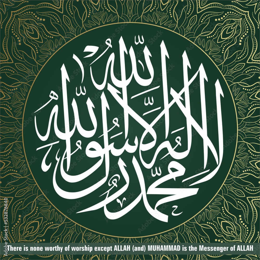 1st kalma-Shahada "La Ilaha Ill Allah". means: There is no God but ...