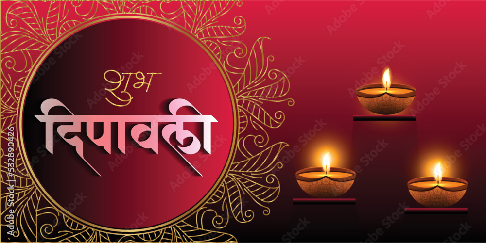 "Deepawali Shubha" Means Happy Deepawali. banner or poster for Shubh ...