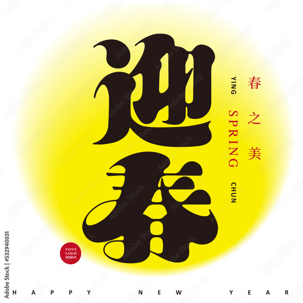 Chinese Greetings Welcome