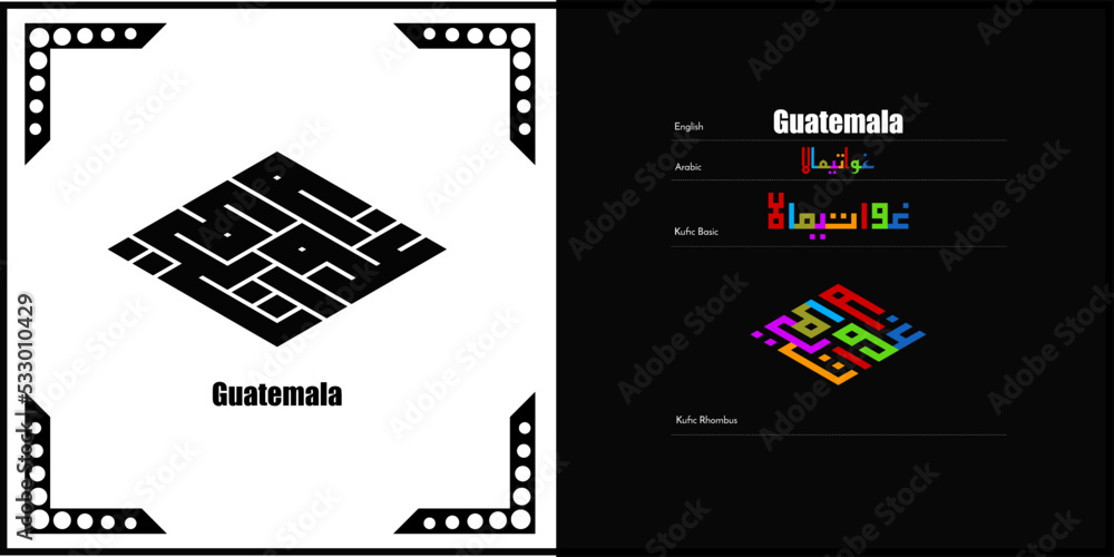 Vector arabic kufic calligraphy design for Guatemala Symbol, logo and ...
