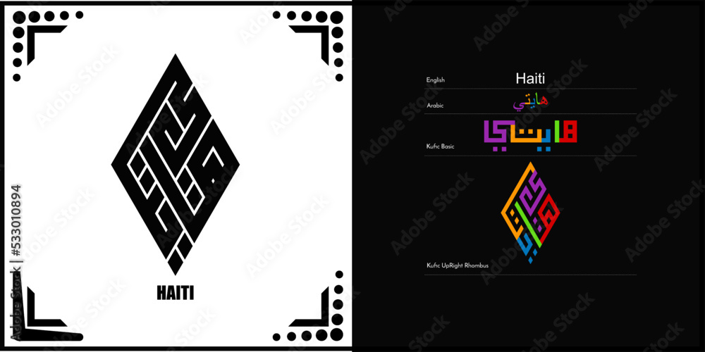Vector arabic kufic calligraphy design for Haiti Symbol, logo and Icon ...
