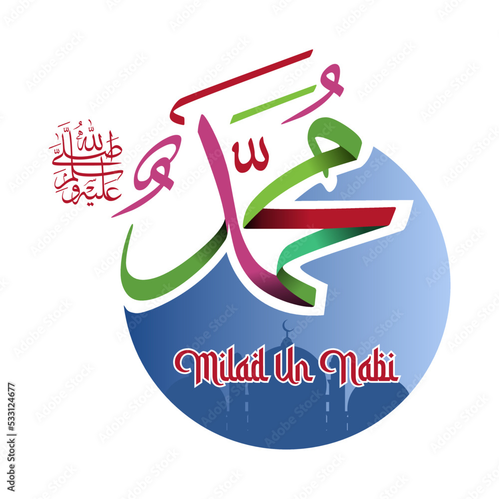 calligraphy of the prophet muhammad, the birth of the prophet muhammad ...