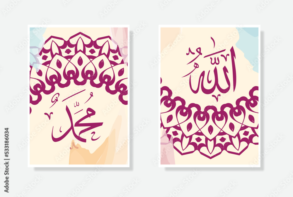 Allah Muhammad Calligraphy Vector