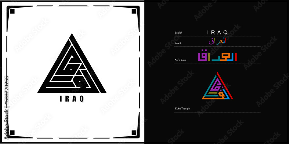 Vector arabic kufic calligraphy design for Iraq Symbol, logo and Icon ...