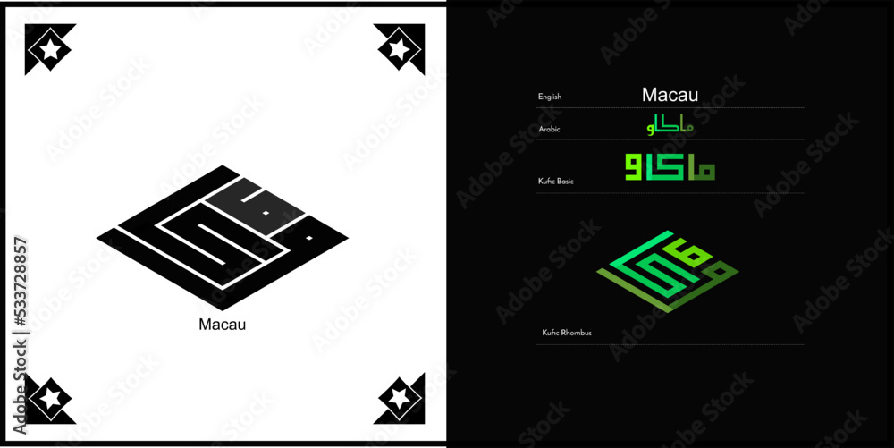 Vector arabic kufic calligraphy design for Macau Symbol, logo and Icon ...
