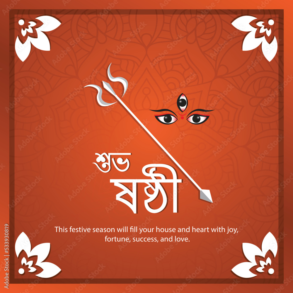 Indian Bengali festival durgapuja, Subha Sasthi, Happy Sasthi poster ...
