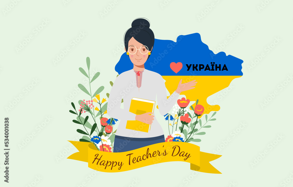 Female Ukrainian teacher in embroidery shirt, Happy teacher's day ...