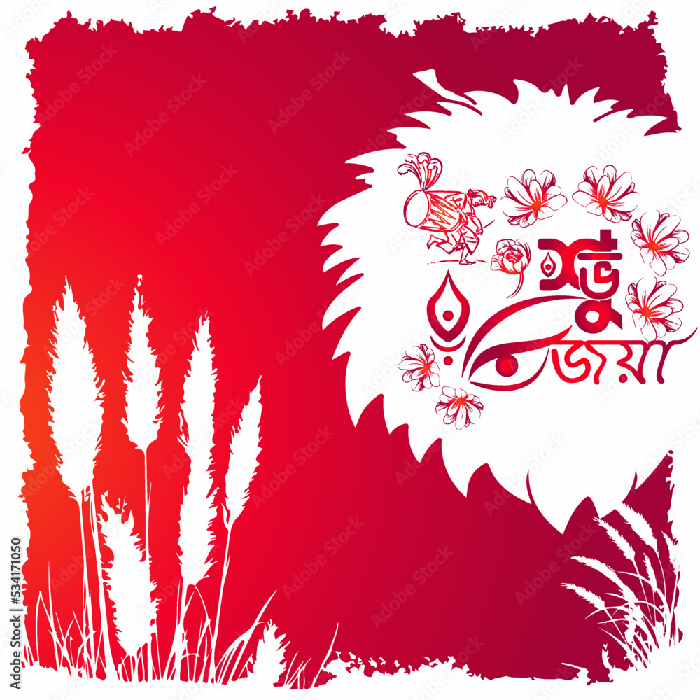 Shuvo Bijoya. Happy Durga Puja Subh Navratri Indian religious banner ...