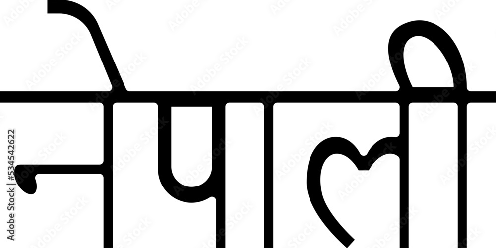 nepali icon Stock Vector | Adobe Stock