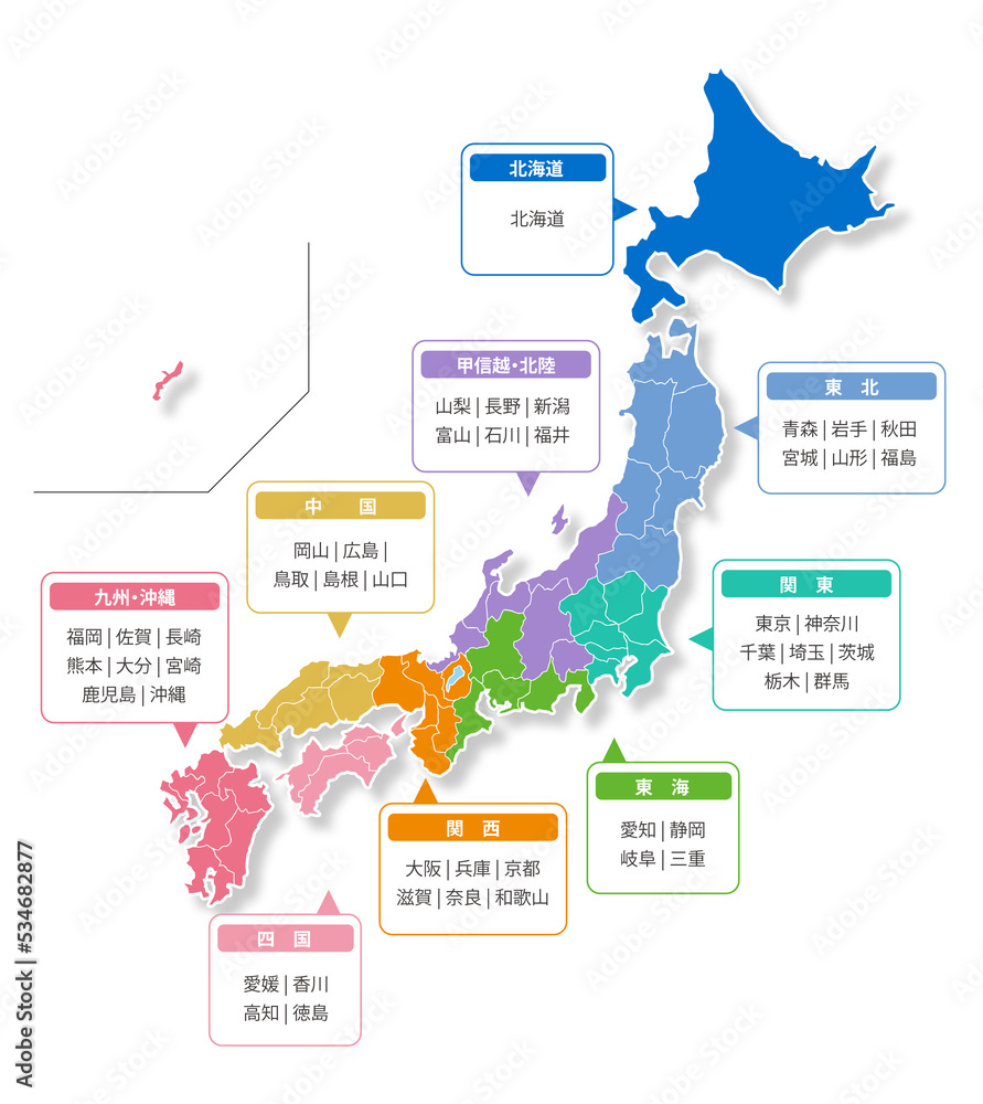 日本地図地方別色分け背景透過 Japan map colorful、transparent background. Stock イラスト ...