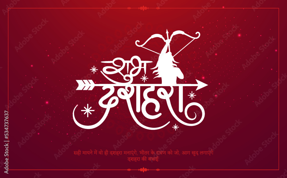Happy Dussehra greeting and wishes Hindi Text, Typography design ... Happy Dussehra greeting and wishes Hindi Text, Typography design ...