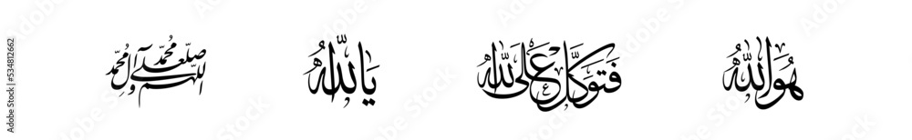 Ya ALLAH word vector - Arabic Calligraphy Vector Stock Vector | Adobe Stock