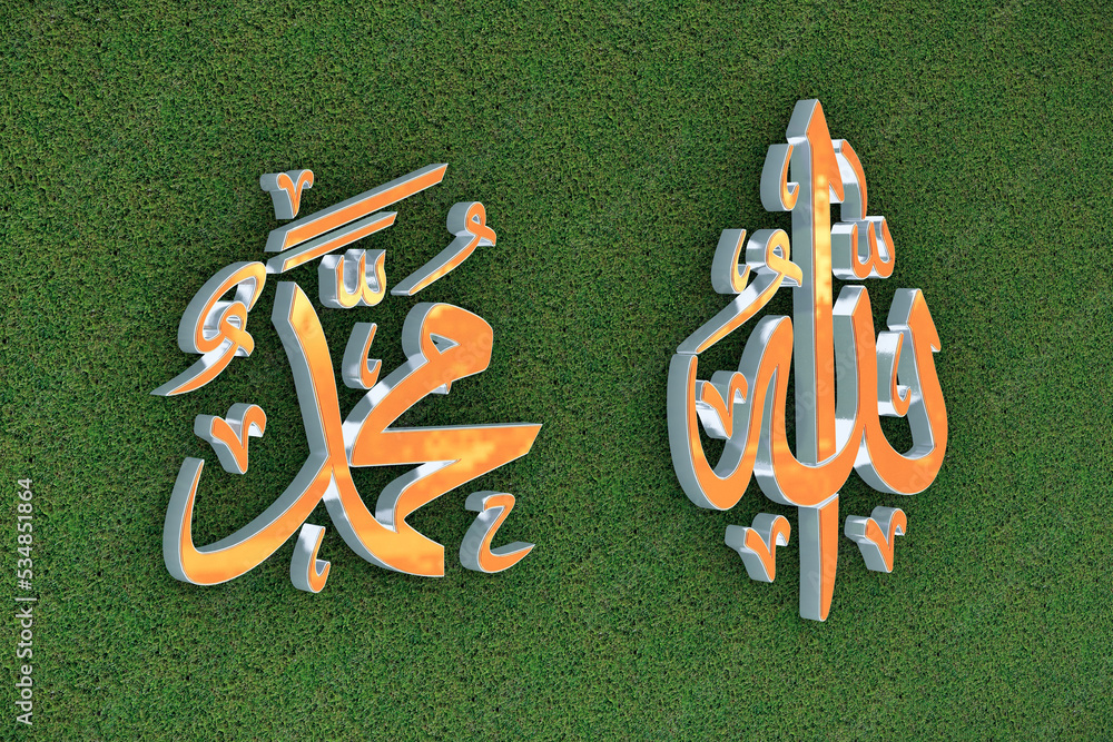 3d illustration Arabic islamic khat calligraphy of ALLAH (God) and ...