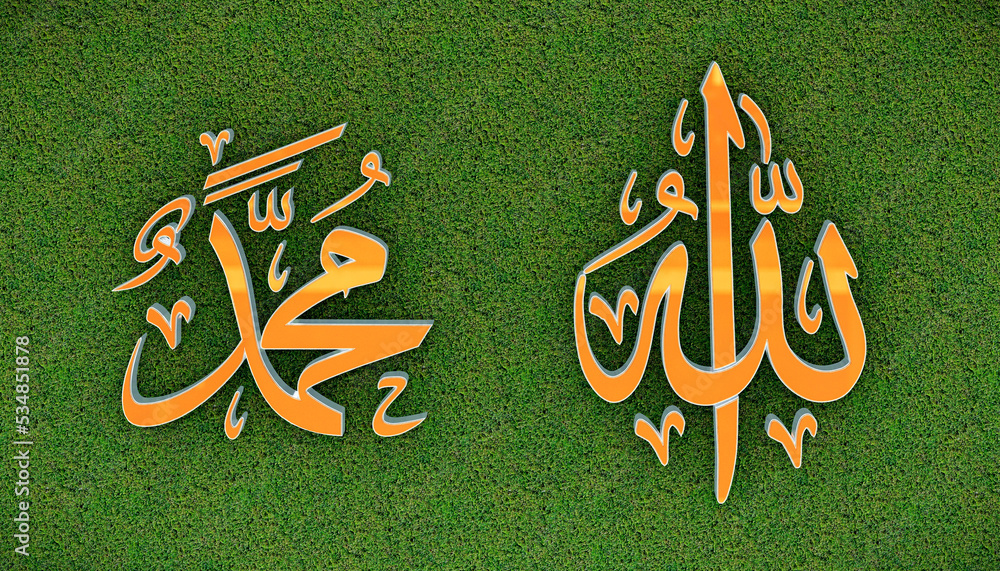 3d illustration Arabic islamic khat calligraphy of ALLAH (God) and ...