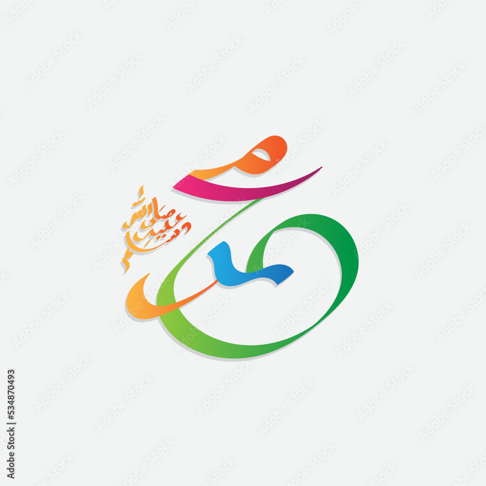 Arabic and islamic calligraphy of the prophet Muhammad, peace be upon ...