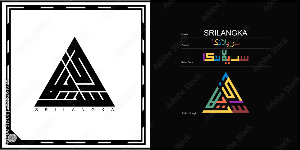 Vector arabic kufic calligraphy design for Sri Lanka Symbol, logo and ...