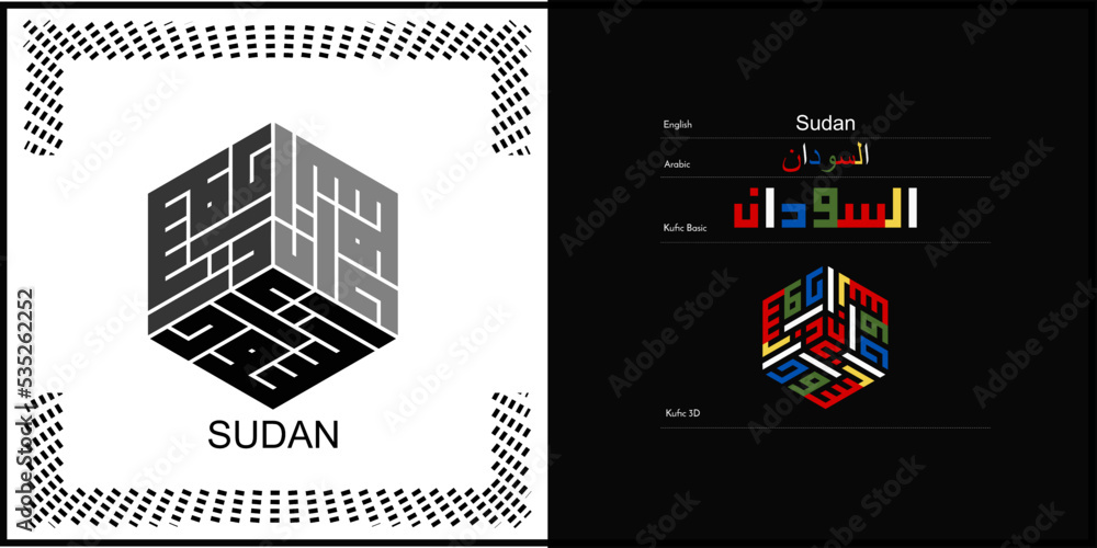 Vector Arabic Kufic Calligraphy Design For Sudan Symbol Logo And Icon Stock Vector Adobe Stock