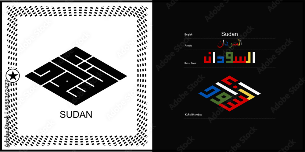 Vector arabic kufic calligraphy design for Sudan Symbol, logo and Icon ...