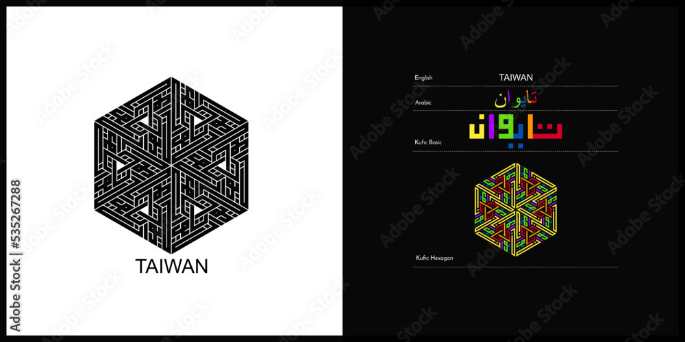 Vector Arabic Kufic Calligraphy Design For Taiwan Symbol Logo And Icon Stock Vector Adobe Stock