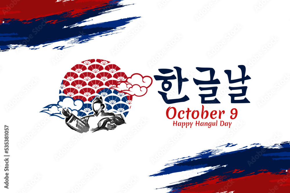 Translation: Hangul Proclamation Day. Public holidays in South Korea on ...