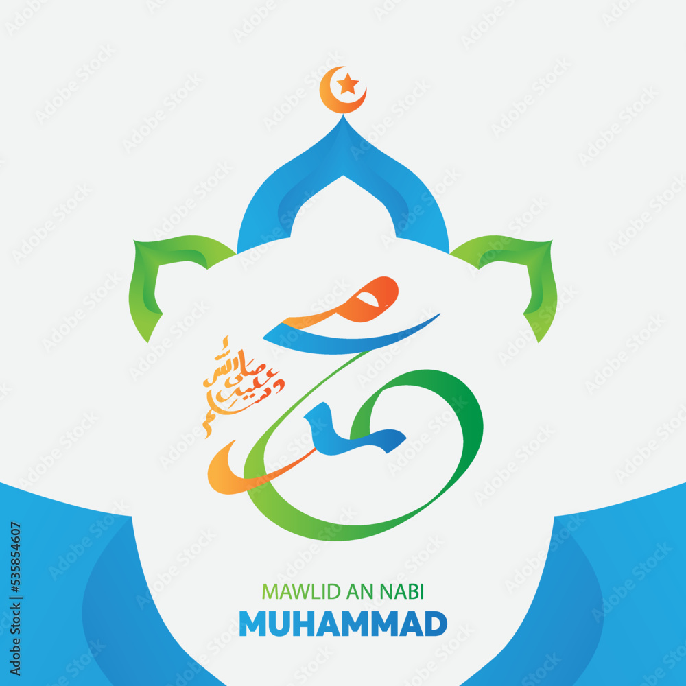 Arabic and islamic calligraphy of the prophet Muhammad, peace be upon ...