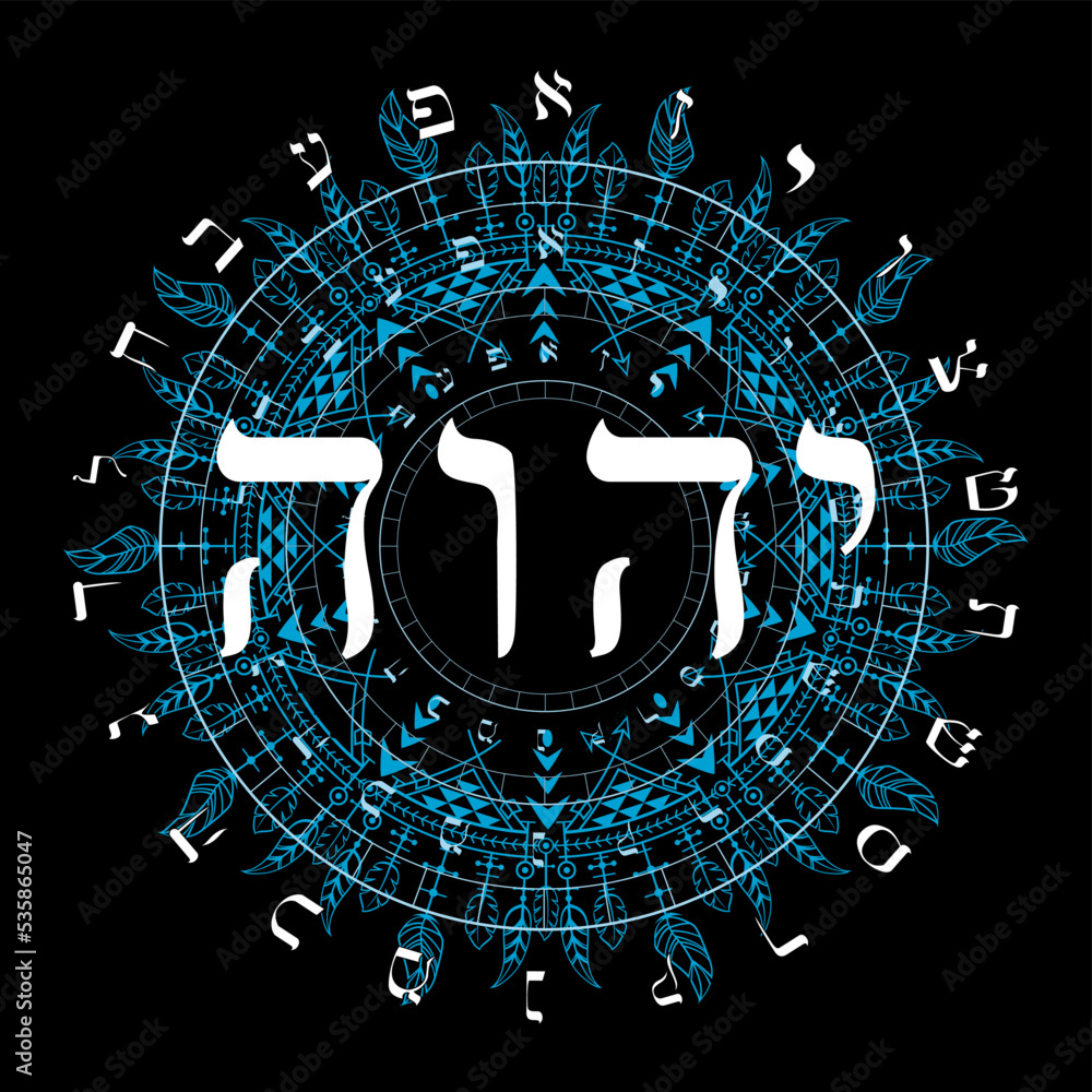 Vector illustration of the Hebrew alphabet in circular design. Sacred ...