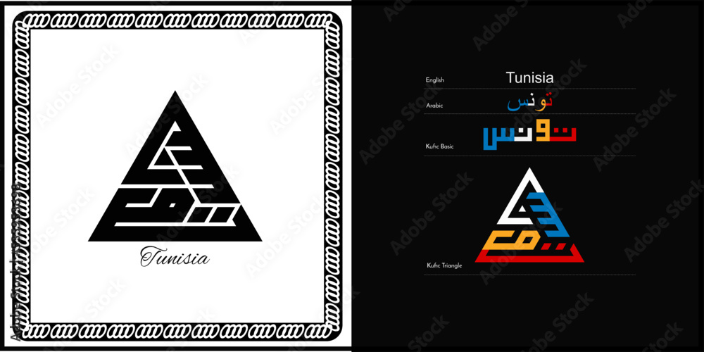 Vector arabic kufic calligraphy design for Tunisia Symbol, logo and ...
