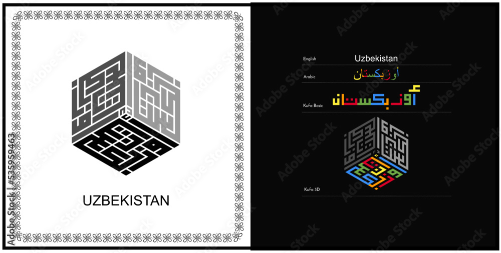 Vector arabic kufic calligraphy design for Uzbekistan Symbol, logo and ...