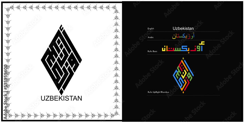 Vector arabic kufic calligraphy design for Uzbekistan Symbol, logo and ...