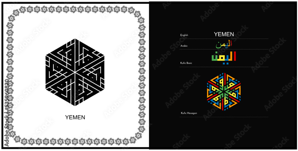 Vector arabic kufic calligraphy design for Yemen Symbol, logo and Icon ...