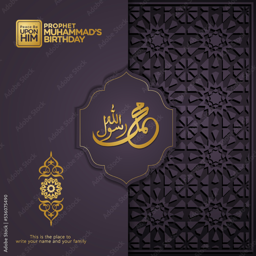 Islamic greeting card with arabic calligraphy for Prophet Muhammad's ...