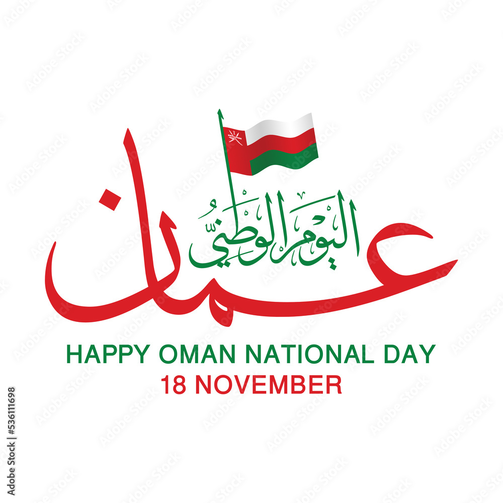 Oman National day design PNG with beautiful Arabic calligraphy and flag ...