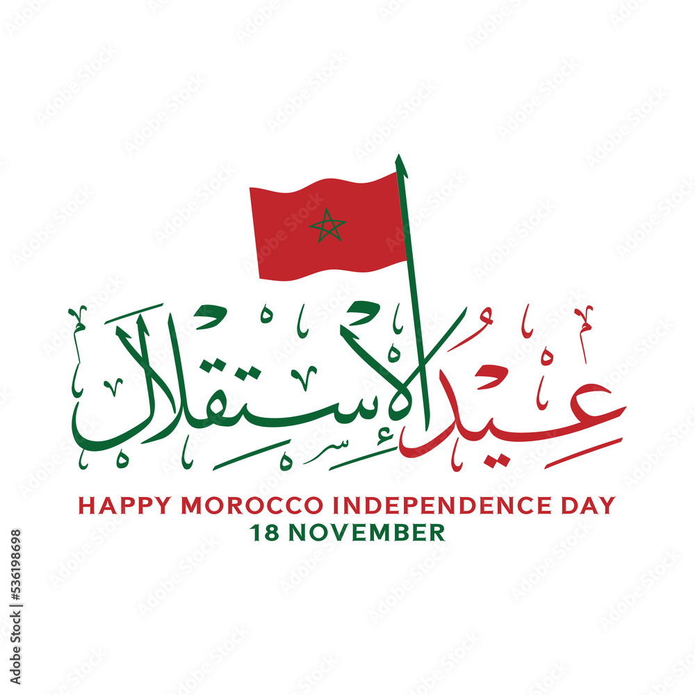 Greeting design For Happy Morocco Independence Day with unified Arabic ...