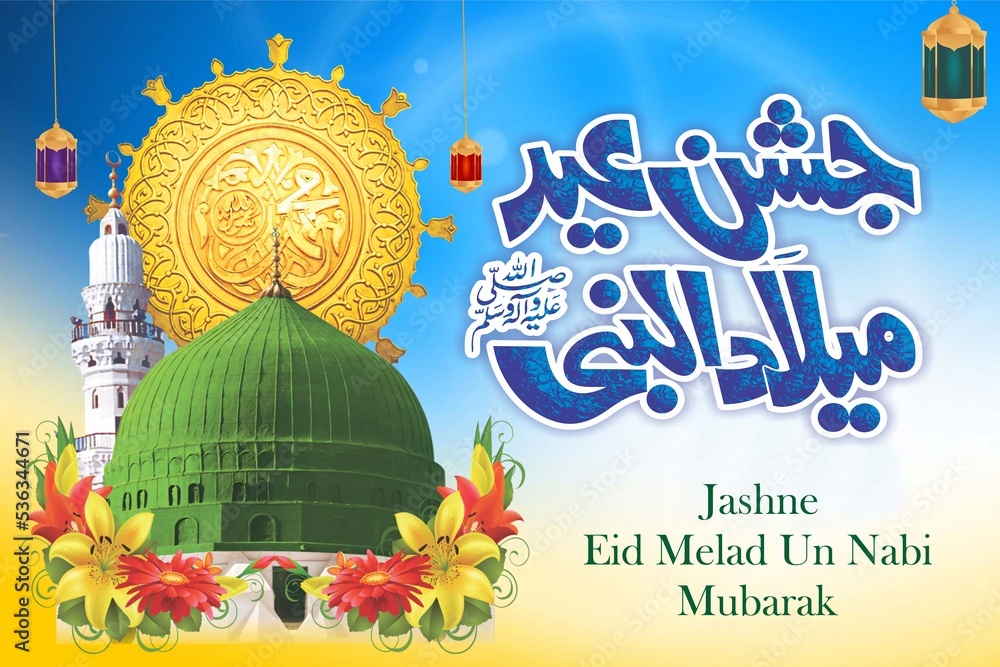 Masjid-e-Nabvi. Happy Eid Milad Un Nabi. Masjid 3d Model of celebrating ...