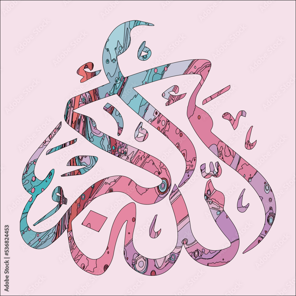 Allahu akbar in Arabic calligraphy (God is greater) Islamic Arabic ...