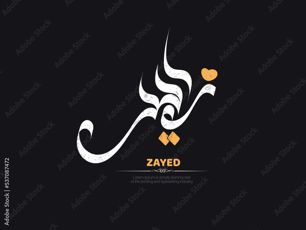 Zayed written in Arabic Calligraphy, Suitable for UAE 's national day ...